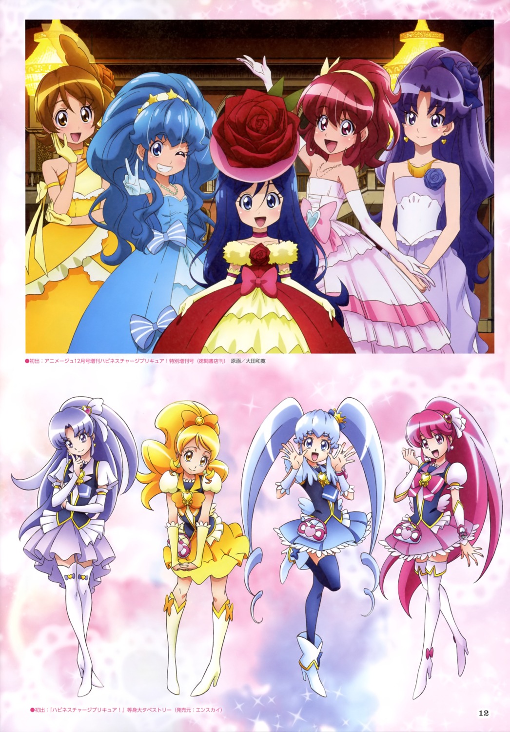 oota kazuhiro happinesscharge precure! precure aino megumi hikawa iona oomori yuuko shirayuki ...